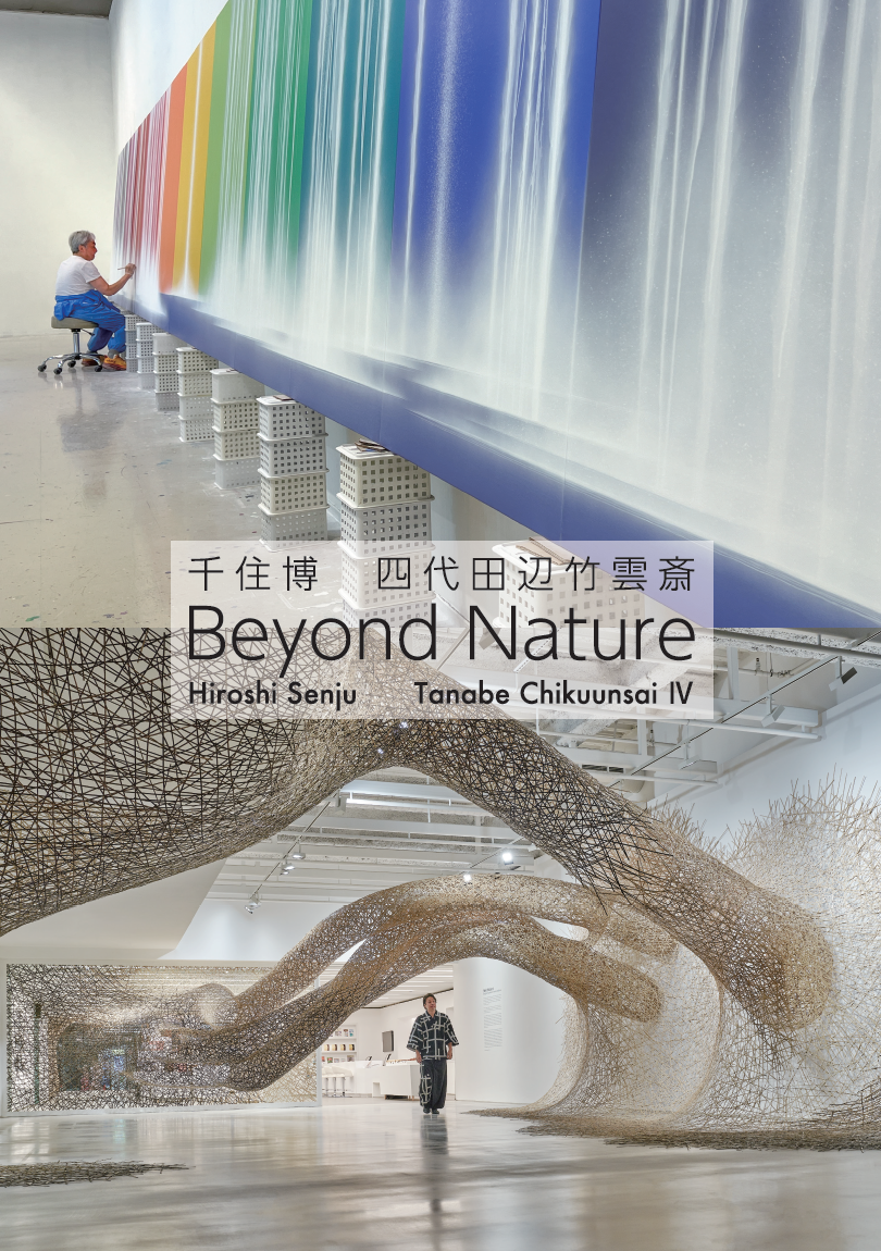Beyond Nature | YUKIKOMIZUTANI